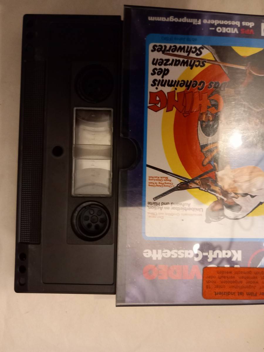 Ching-Das Geheimnis des schwarzen Schwertes, VPS Video Glasbox (Video ...